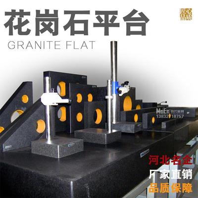 花岗石济南青精密平台不染色好石料国标00级平板学校实验教学用品