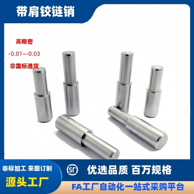 阶梯销钉变径销阶梯轴台阶销