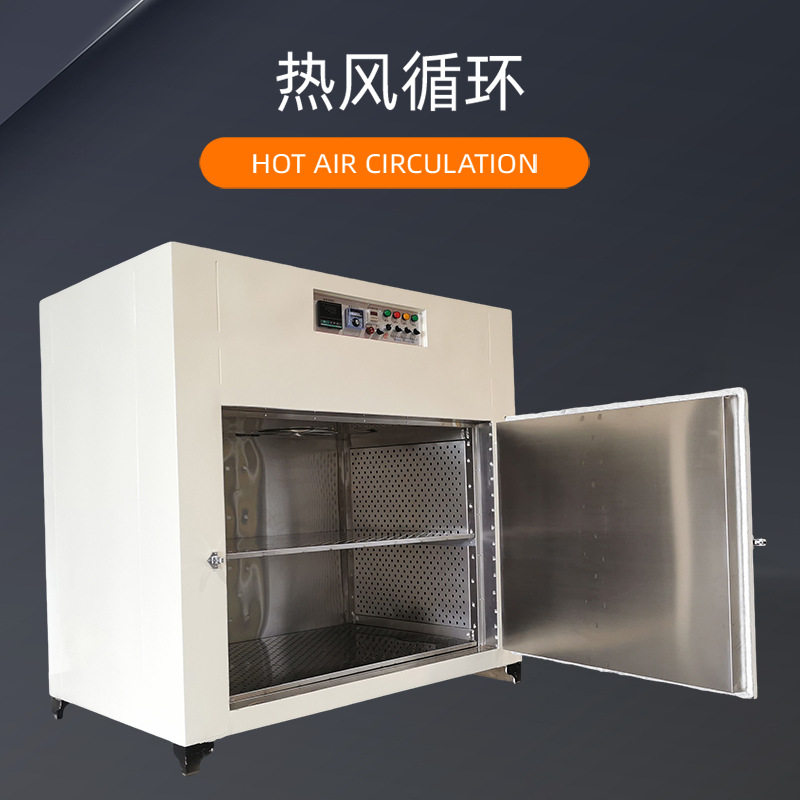 厂家定制热风循环恒温工业烘箱控温精准温度均匀工业烘箱