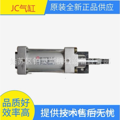 原装正品JC气缸63X20X55L 气压缸80X25X75 欢迎询价