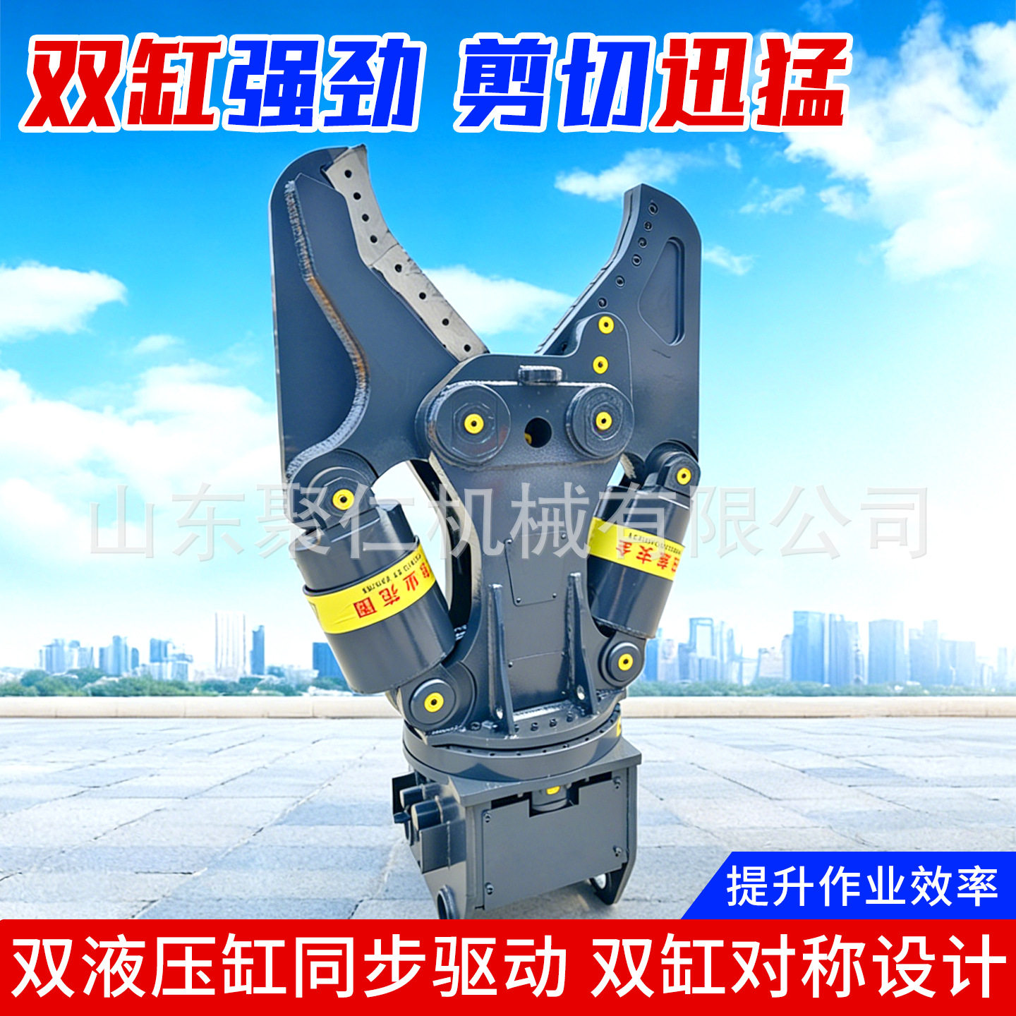 液压剪鹰嘴剪废钢剪金属剪切拆解破拆施工工程机械设备液压剪