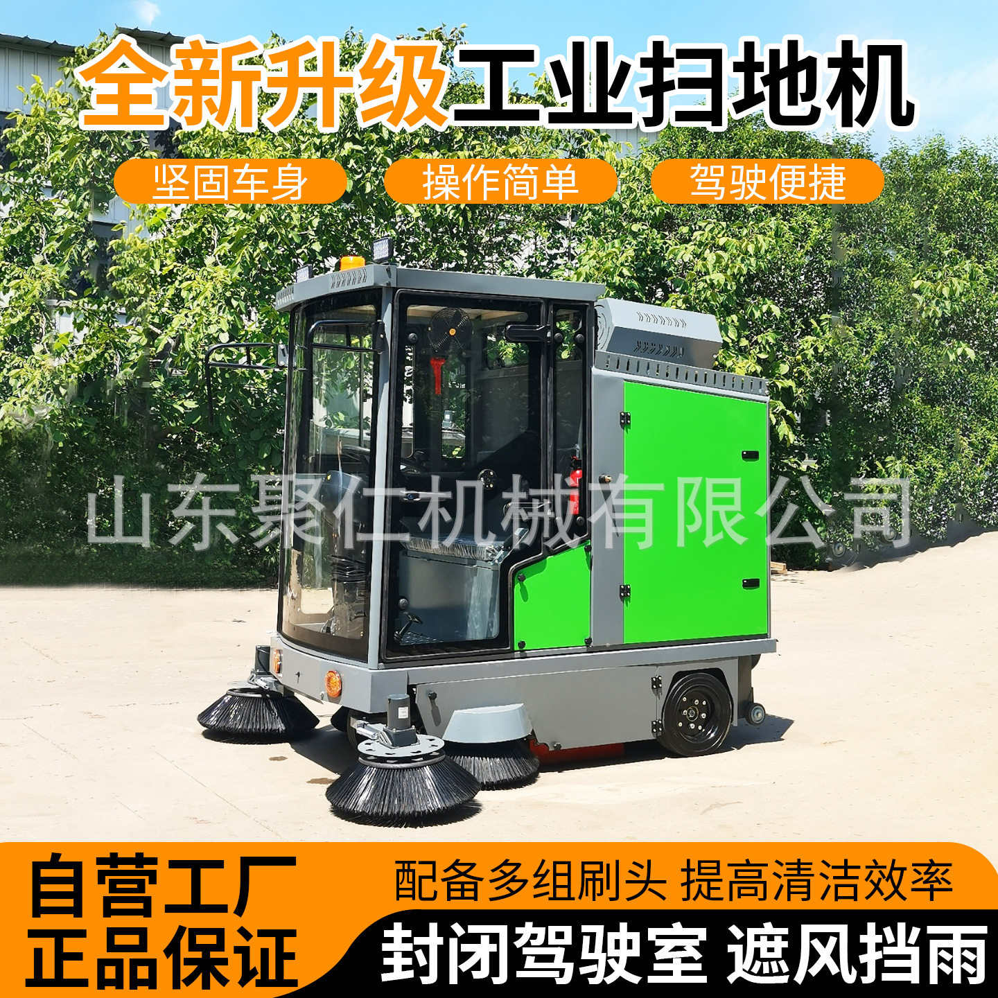 小型学校景区扫地机设备半封闭电动扫地车四轮扫地机器