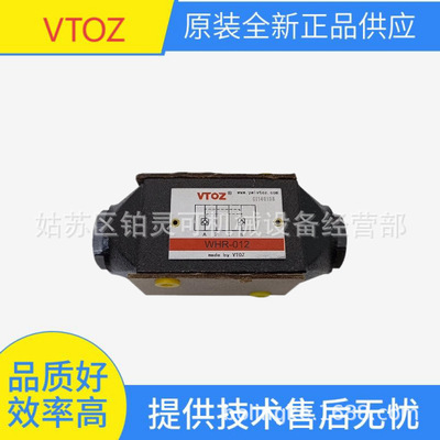 VTOZ维拓斯WHR-012叠加式液控单向阀 液压锁WHR-013