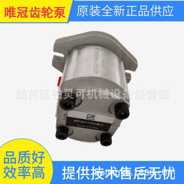 EG-P4-10-R唯冠齿轮泵EG-PA-6-R液压泵EG-PA-10-R油泵EG-PA-2-R