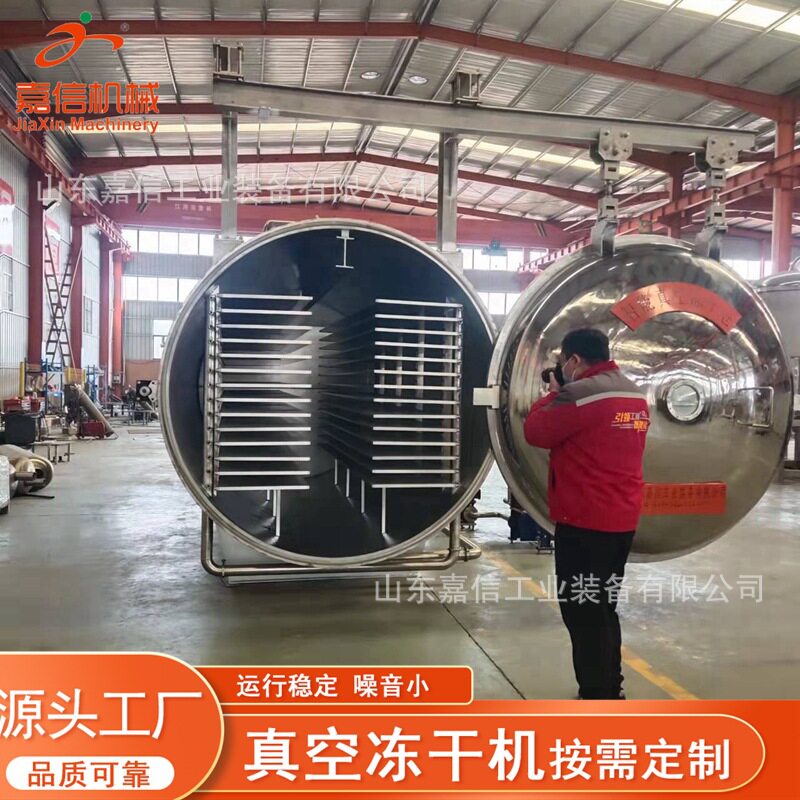 商用宠物粮冻干设备鸡胸肉颗粒真空冻干机三文鱼真空冷冻干燥机