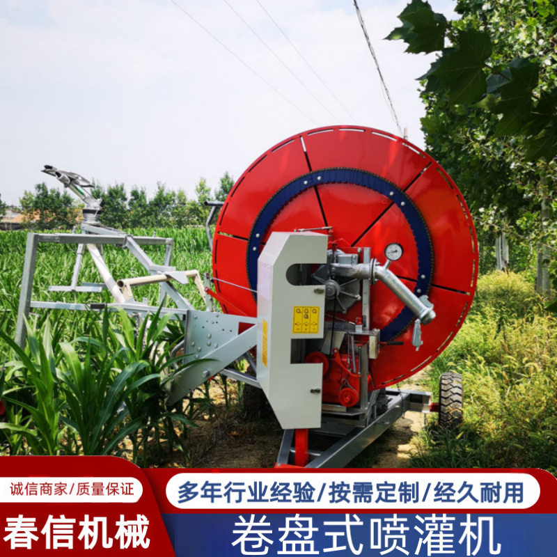 卷盘式喷灌机农田灌溉浇地机设备自收管旋转喷头柴油电动节水灌溉