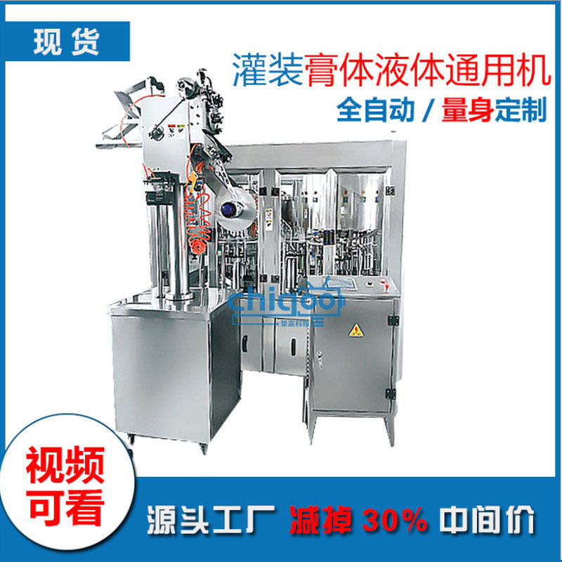 全自动液体灌装机生产线 全自动液体灌装机  白酒灌装机小型