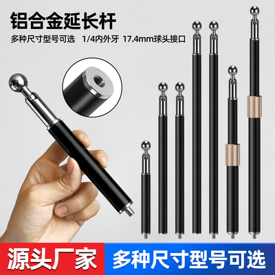 手机直播支架金属伸缩杆延长杆三脚架配件自拍摄影1/4球头17.4mm