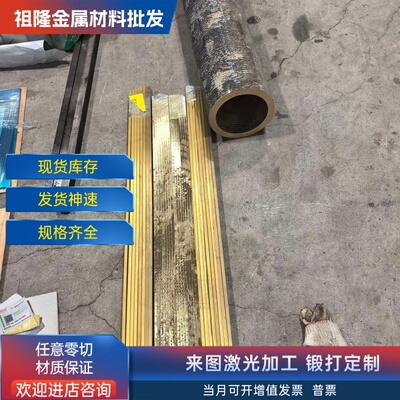 紫铜T2 TP2铜板 TU1铜管 TU0铜棒 C10100 C11000 C12200 C12000
