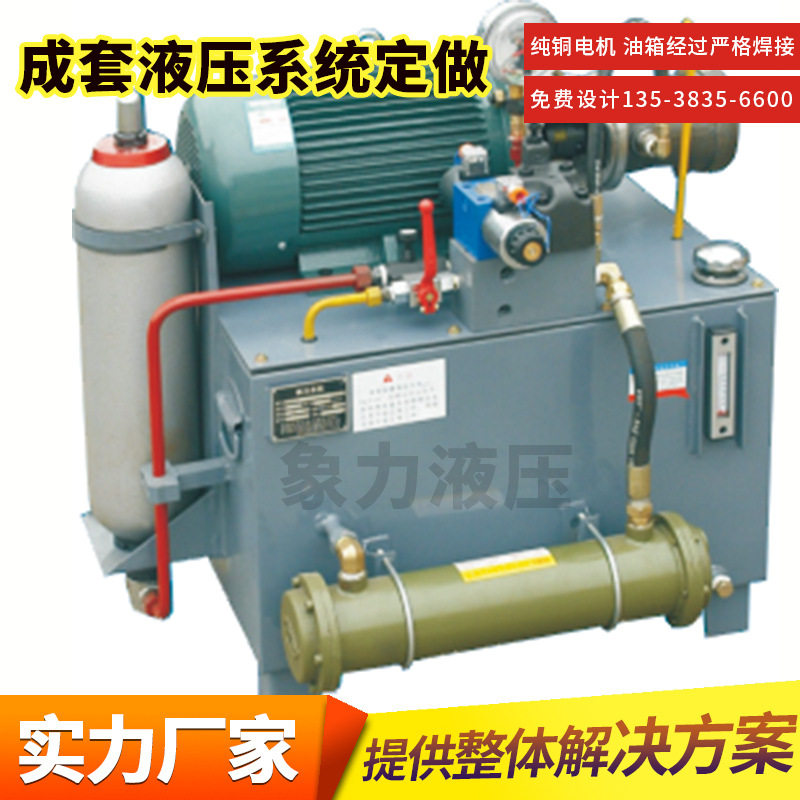 成套液压泵站液压动力单元液压泵站油缸 液压泵站液压站 液压系统