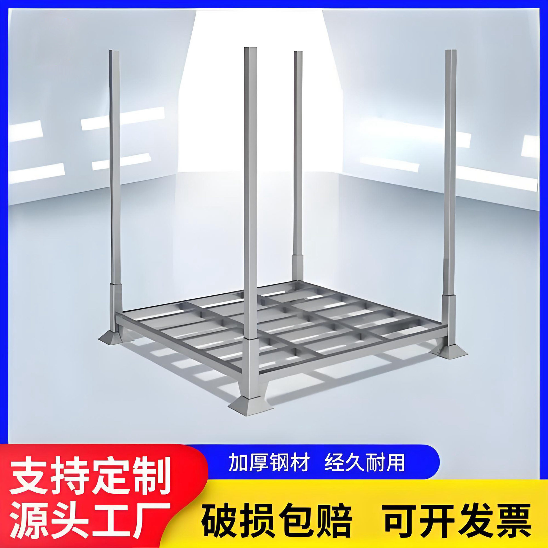 堆垛架仓库车间巧固架布料架重型货架可堆叠拆卸插管钢制移动货架