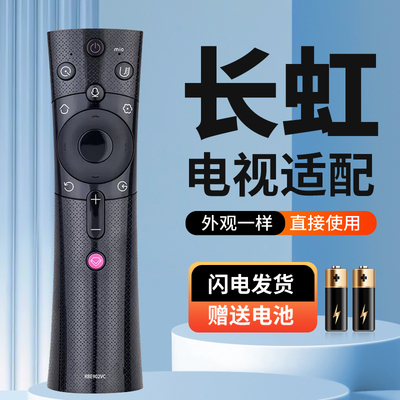 适用于长虹电视语音遥控器RBE902VC通用RBE900VC 49/50E8 55/65E8 50/55/65A3U