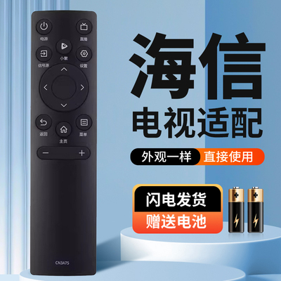 适用于海信电视遥控器55A57F 65A57F 55A57H 65A57H 55A59F 65A59F 75A59F