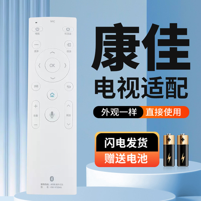 适用于康佳电视蓝牙语音遥控器KW-YF304A OLED55/65V91U OLED55V91A