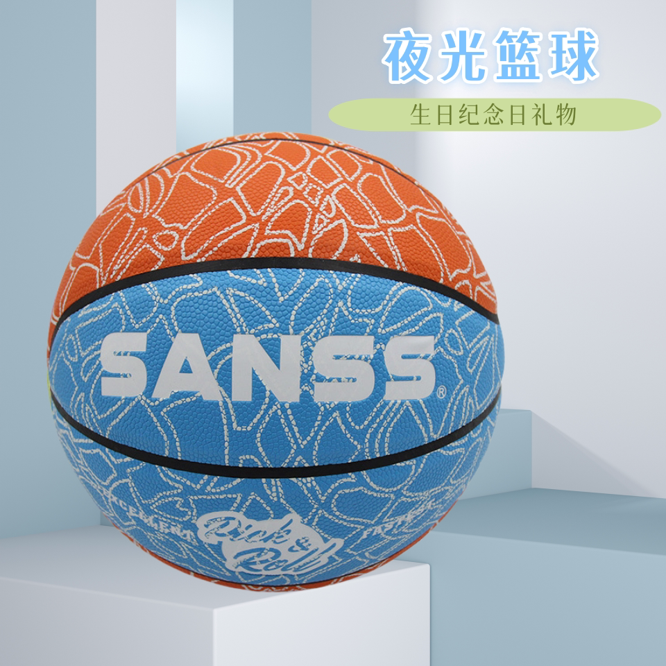 官方正品夜光篮球儿童防滑吸湿耐磨学生炫酷生日礼物纪念日礼品