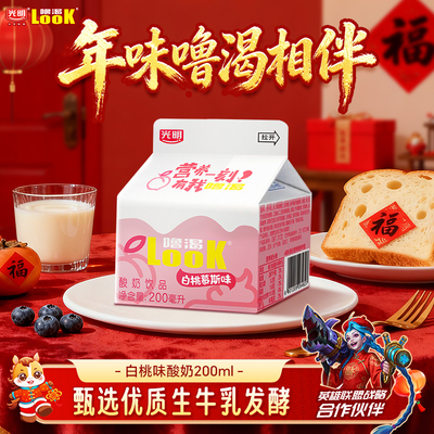 光明噜渴白桃低温200ml酸奶