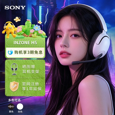 Sony/索尼 INZONE H5 轻量化头戴式无线电竞游戏耳机 WH-G500