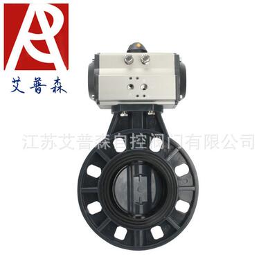 UPVC塑料对夹蝶阀/气动UC塑料对夹蝶阀D671X-10SUC阀门厂家蝶阀