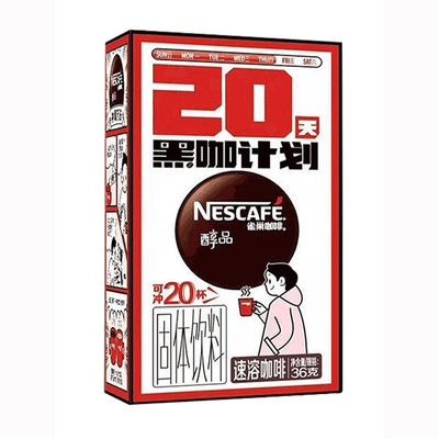 雀巢咖啡醇品纯黑咖啡粉24包速溶 休闲饮品提神黑咖啡粉冷热