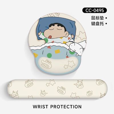 通用卡通护腕鼠标垫3D记忆棉