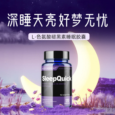 KEEPMOMENT缓释褪黑素睡眠宝120粒/瓶睡眠管理匈牙利原装进口