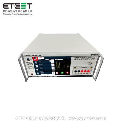 -435三相电快速瞬变脉冲群发生器符合标准 61000-4-4