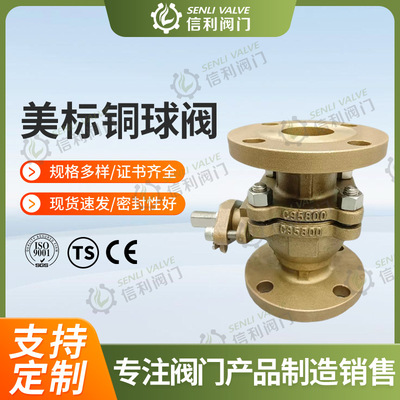 美标船用青铜法兰球阀Q41F-150LBT 铸铜镍铝青铜高压力球阀C95800