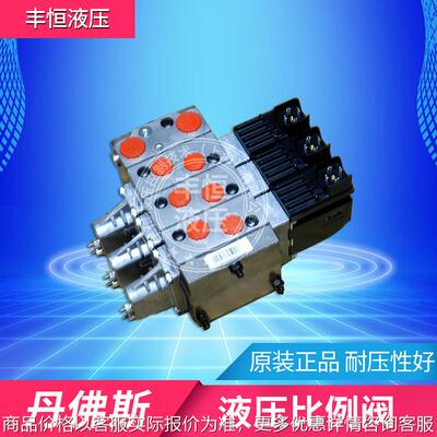丹佛斯防爆比例阀现货pvg32液压先导式流量比例多路阀