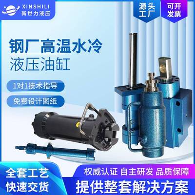 耳环式钢厂高温水冷式液压油缸轻双向变距伺服油缸倾覆台液压缸