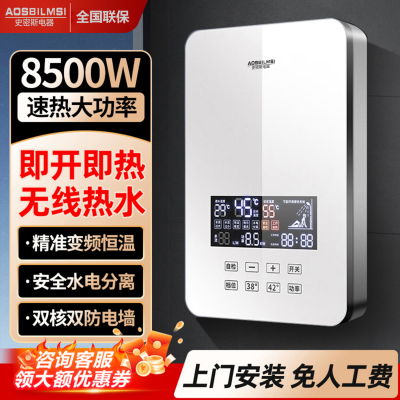 史密斯即热式电热水器家用过水速热节能洗澡变频恒温卫生间小型