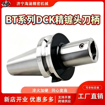 CNC高精抗震蝴蝶槽镗刀柄加长