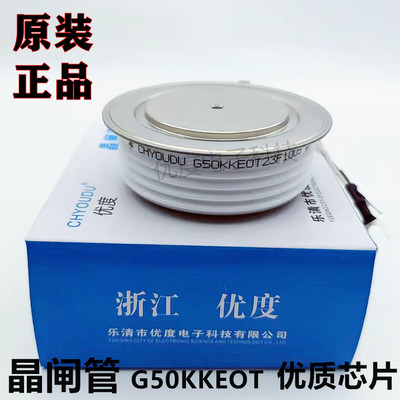 【优度】中频炉快速可控硅G50KKEOT G50KKE G50KK KK1000A 晶闸管