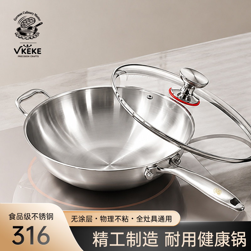 德国VKEKE精工316不锈钢玻璃盖无涂层炒锅电磁炉煤气灶专用多功能