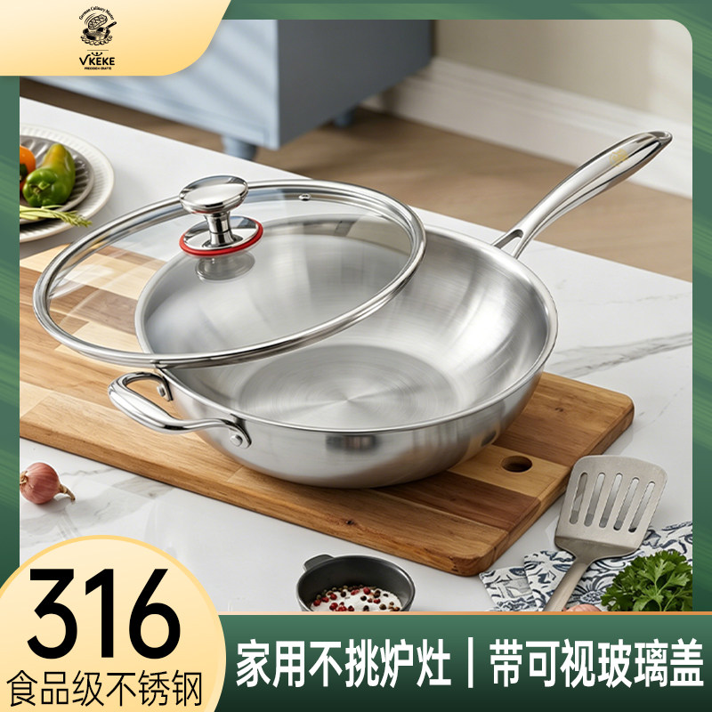 德国VKEKE316不锈钢玻璃盖无涂层炒锅电磁炉煤气灶专用不粘锅家用