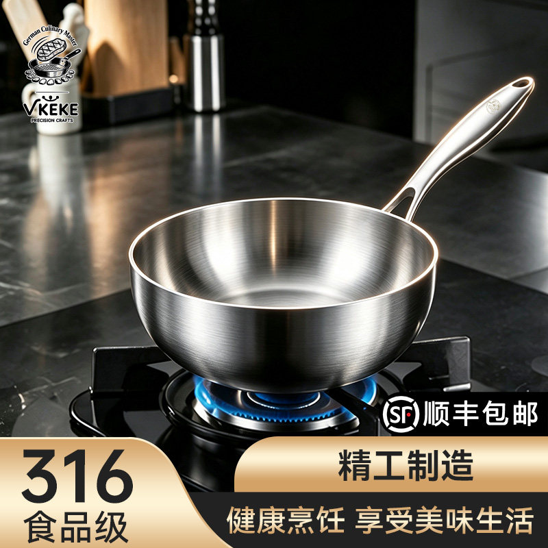 VKEKE316不锈钢深煎锅健康耐磨无涂层不粘锅加厚平底电磁炉煎炒锅