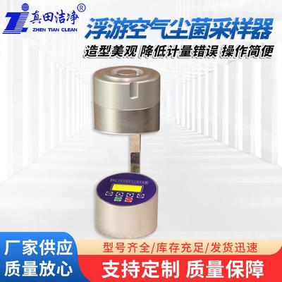 微生物浮游空气尘菌采样器室内浮游微生物空气尘菌FKC-1型采样器