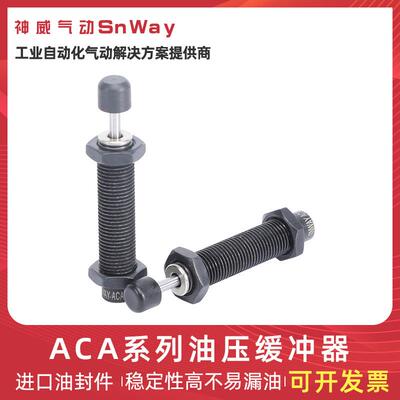 口罩机缓冲器气动型油压ACA1007-1-2-NACA1412-1-2-N
