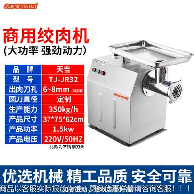 绞肉机EDN商用锈钢打碎肉机机大功率强动力自劲动不绞肉厂家