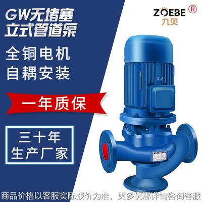 无堵塞排污管道泵 10065-25-7.5国标法兰污水离心管道泵