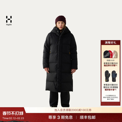 Haglöfs火柴棍Liden Long Down Parka女子650蓬长款派克羽绒服