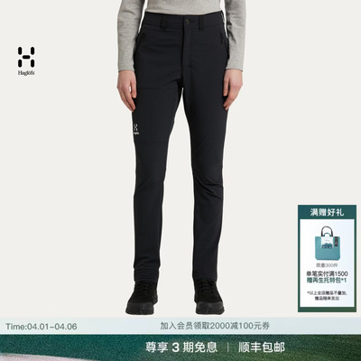 HAGLOFS火柴棍Moran Softshell Slim Pant 女子户外运动长裤软壳