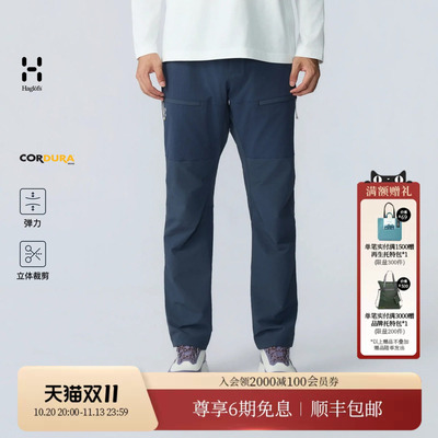 26新品 HAGLOFS火柴棍Hager Cordura罕戈男子户外功能拼接长裤