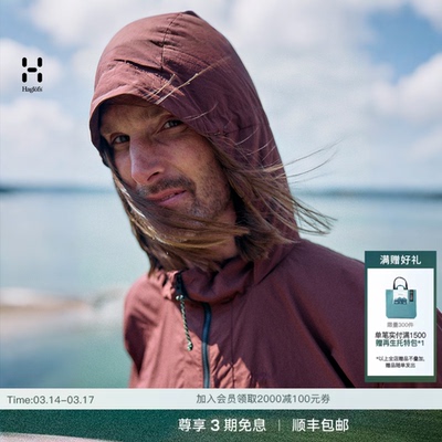 【26春】Haglöfs火柴棍Solis Zip Off Jacket男子户外防泼水外套