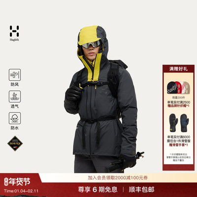 Haglöfs火柴棍 L.I.M ZT II GORE-TEX 3L户外冲锋衣男子硬壳夹克