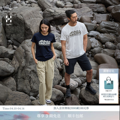 26新品 HAGLOFS火柴棍Outsiders Cotton Tee男女户外印花棉T恤
