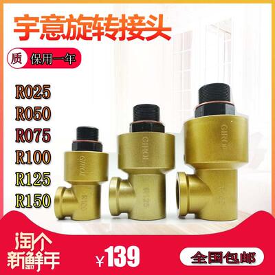 宇意GIROL冲床离合器OMPI旋转接头R025/R050/R075/R100/R125/R150