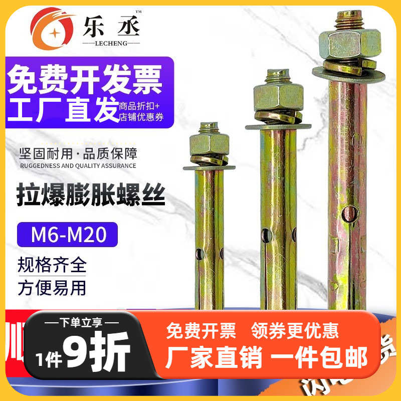整箱国标彩锌膨胀螺丝大全小头拉爆膨胀爆炸螺丝镀锌膨胀丝m6-m12