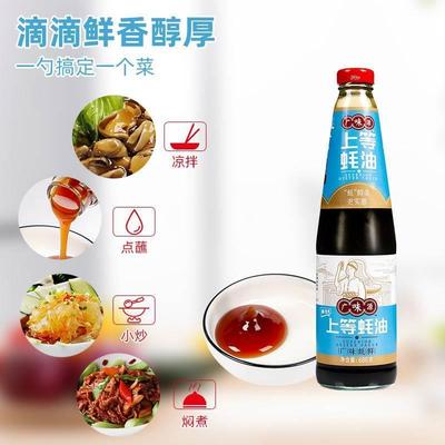 新货徐新柏蚝油装江门台山