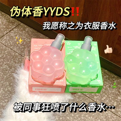 热销PEACH JO+桃作猫咪猫爪香水茉莉玫瑰衣物香氛除味喷雾男女士