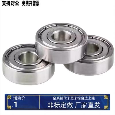 小径滚珠轴承B682 B683 B684 B685 B686 B688ZZ 698 692 C-SB696